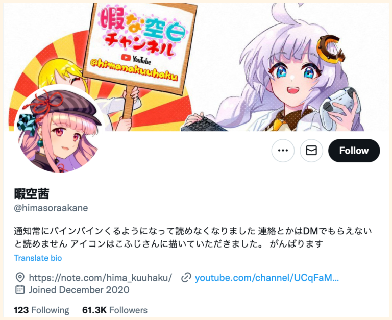 【まとめ】Colabo事件(問題)を誰にでも分かりやすく！暇空茜が不正会計や横領を指摘 | すぺとぴ！